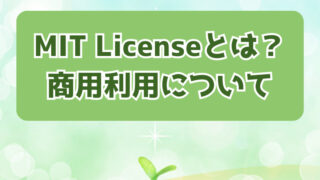Eclipse Public License (EPL)とは？開発者にとってのメリットとデメリット | OSSライセンス初歩の初歩