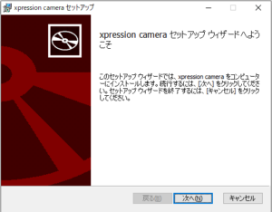xpression cameraとは？｜2023/5/8 時点インスト ールや使い方を解説 | OSSライセンス初歩の初歩